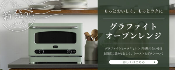 アラジン公式レシピサイト
